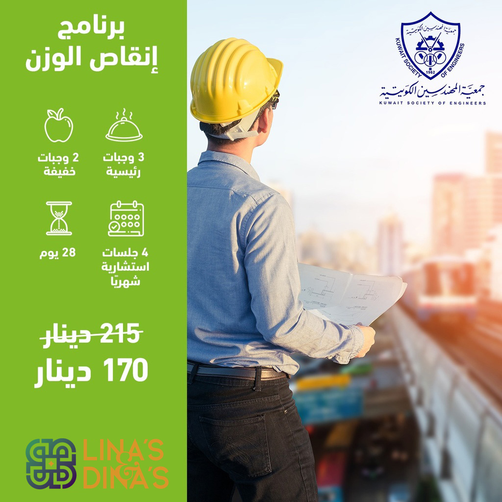 Diet plan offer for the Kuwait society of engineers at Lina's & Dina’s